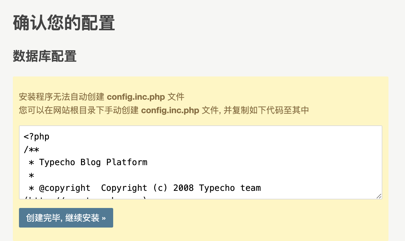 Typecho 环境配置和博客搭建 | Dongxing's Wiki